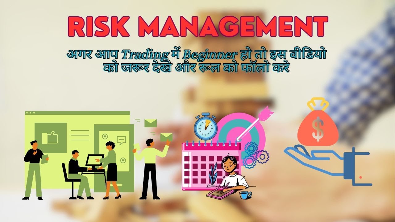 Risk Management | Risk Management For Option Trading | Risk Management ...