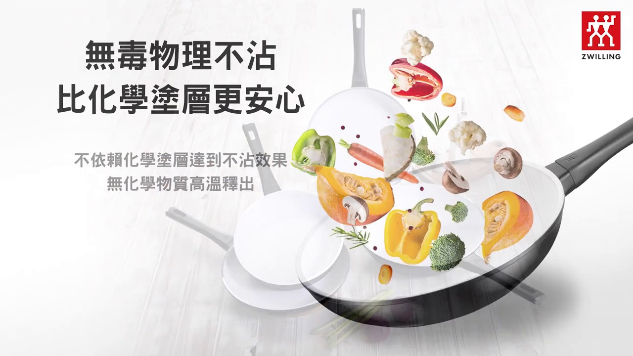 德國雙人Carrara Plus陶瓷不沾鍋-介紹 - YouTube