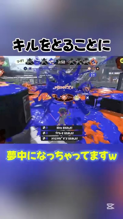【Splatoon3】キルとりたい！w【#shorts #スプラトゥーン3 #スプラ3 #キャンディークッキーチョコレート 】 - YouTube