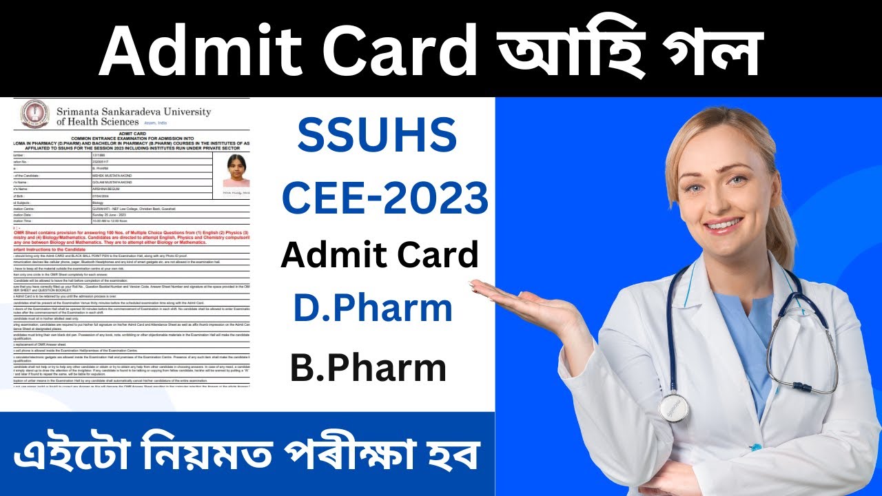 Today release SSUHS CEE Admit Card 2023 | SSUHS CEE Admit Card 2023 ...