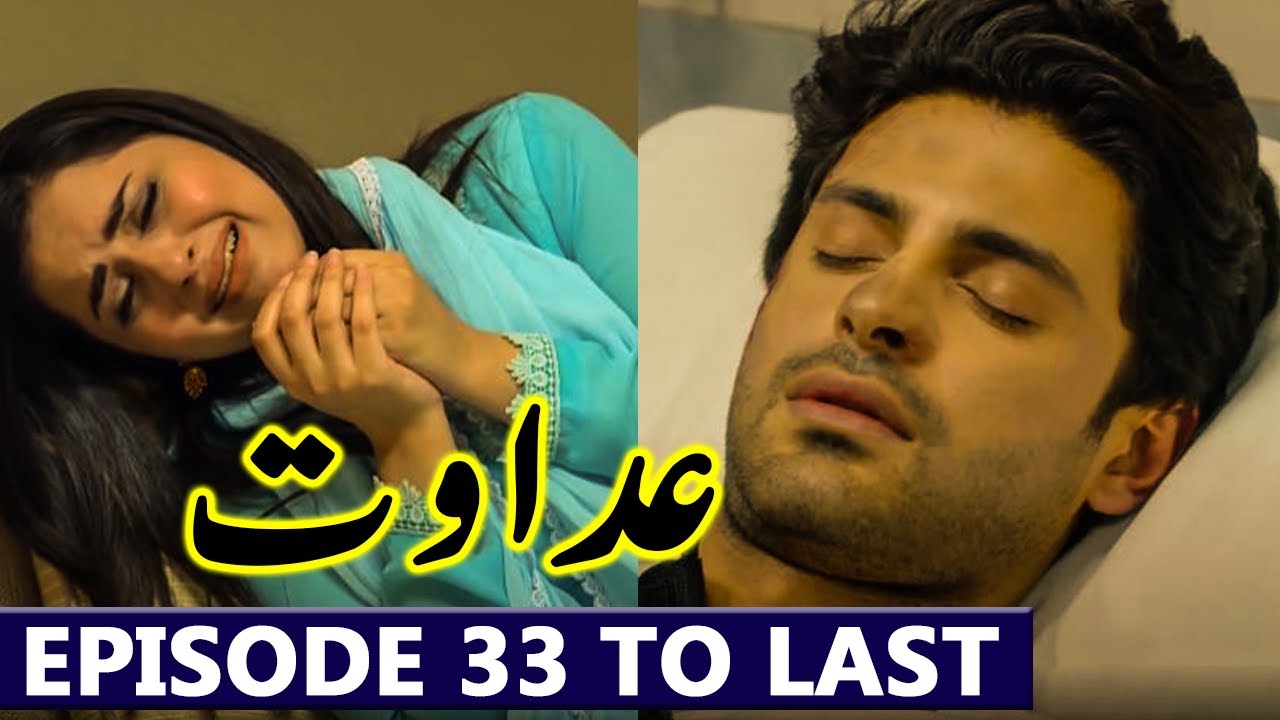 Adawat Episode 33 To Mega Last Episode | Adawat Drama New Last Promo ...