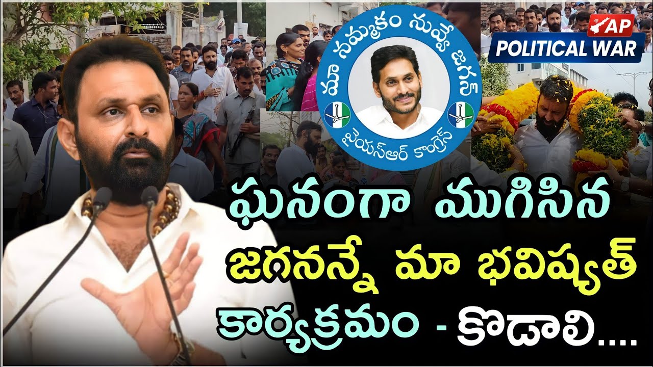 మే నెల 19వ తేదీన ముఖ్యమంత్రి జగన్ మోహన్ రెడ్డి గుడివాడ పర్యటన ఖరారు ...