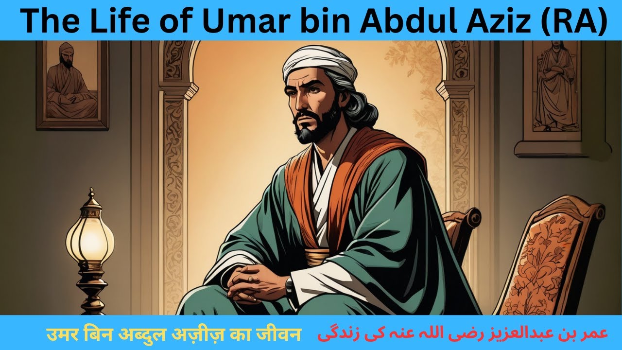 The Life of Umar bin Abdul Aziz |Islamic Story in Urdu/Hindi - YouTube