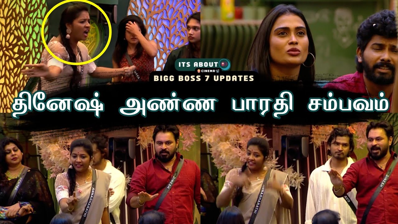 Dinesh, Anna Bharathi செய்த தரமான சம்பவம் | Bigg Boss Tamil 7 - YouTube