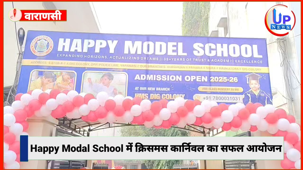 Happy Modal School में क्रिसमस कार्निवल का सफल आयोजन।। UP News India ...