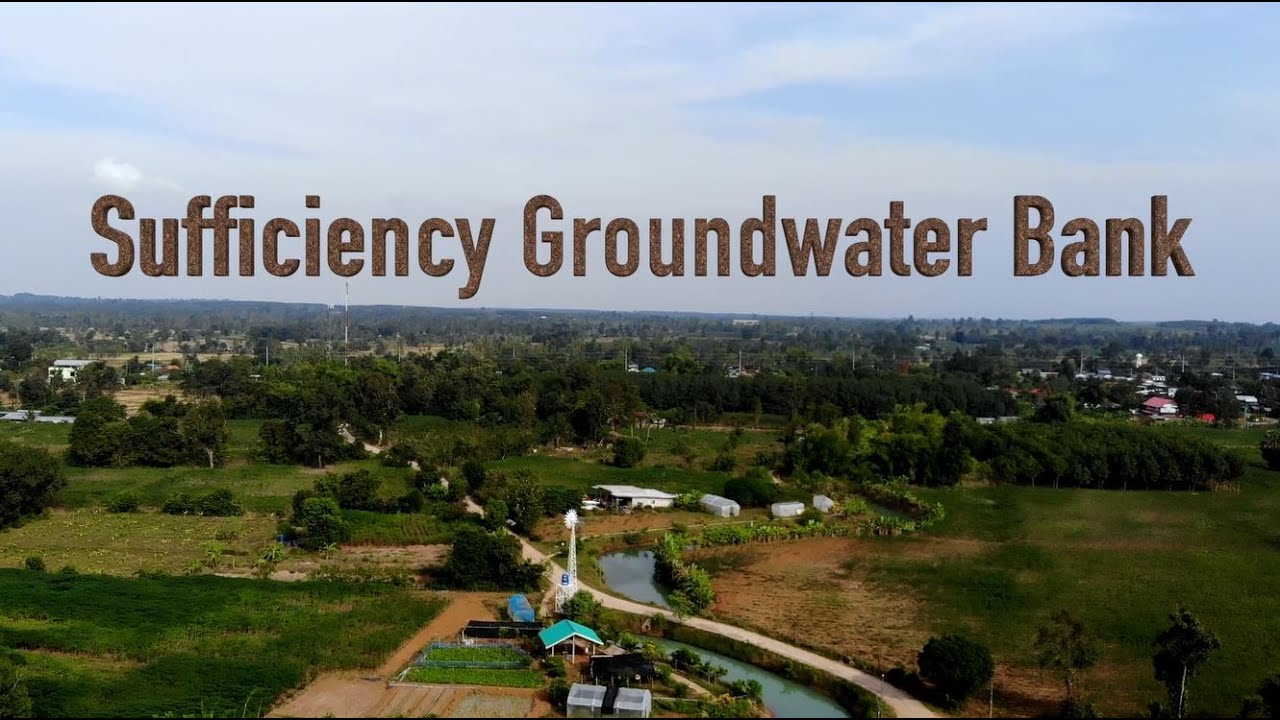 Sufficiency Groundwater Bank (SGB) ธนาคารน้ำใต้ดินแบบพอเพียง - YouTube