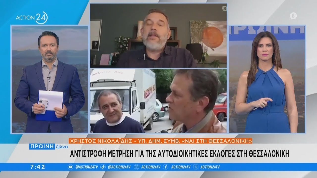 Ο Χρήστος Νικολαΐδης, υποψ. Δημοτικός Σύμβουλος Θεσσαλονίκης στην ...