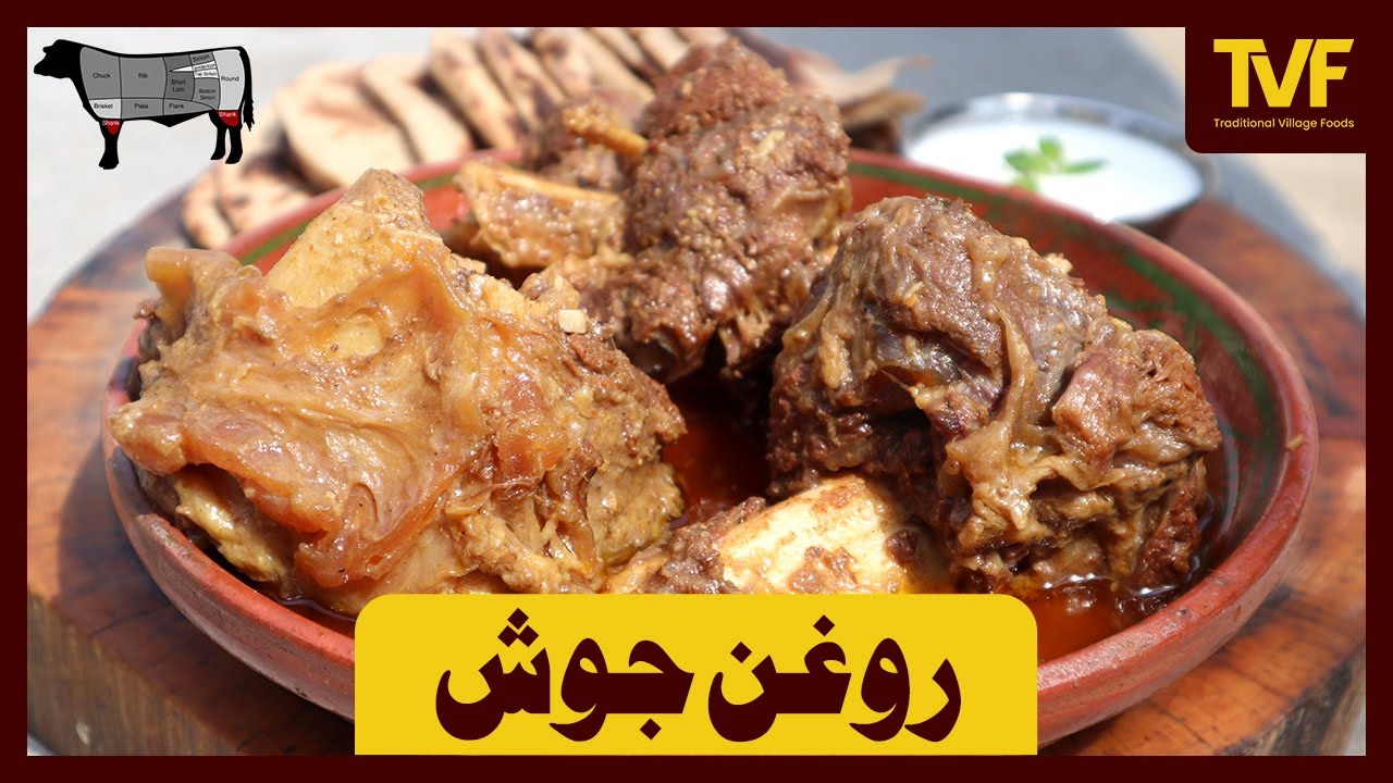 Rogan Josh Recipe | Beef Rogan Josh by Chef Rizwan | TVF - YouTube