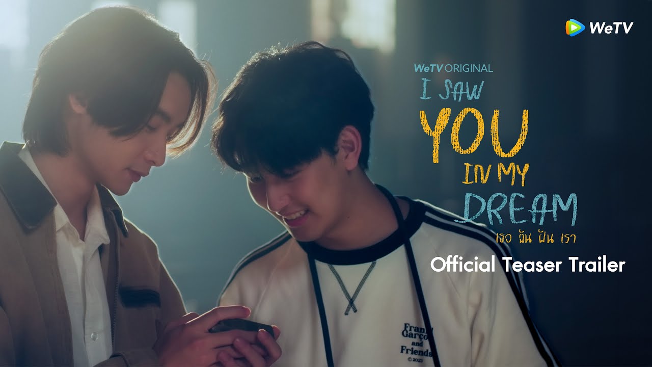 BL Drama 「I Saw You In My Dream」追記 BL Drama 「I Saw You In My Dream」追記