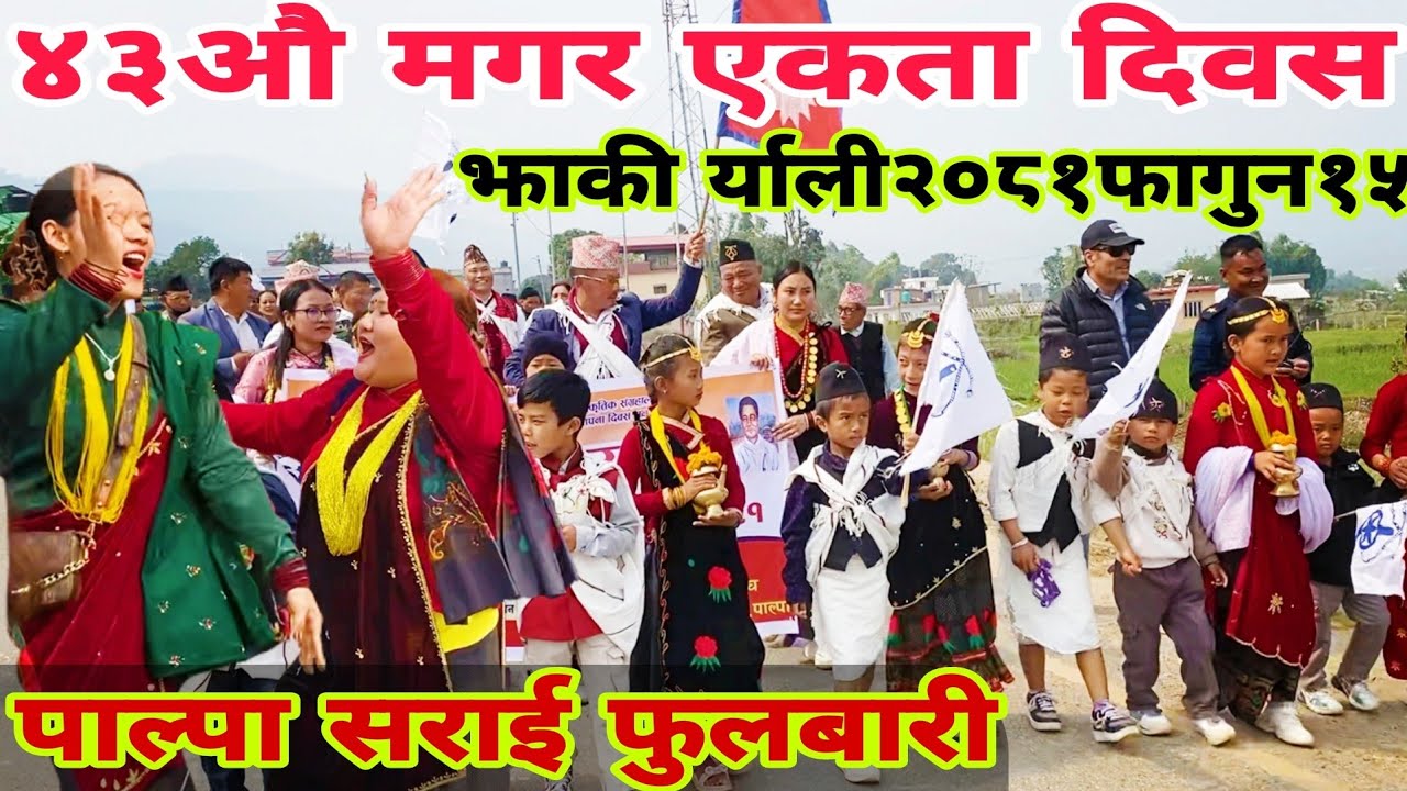2081 Falgun15/ Magar Diwas/ Jhaki Ryali/ Magar Loshar/ Sarai Palpa ...