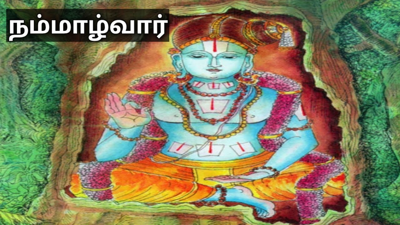 நம்மாழ்வார் | Nammalvar | 12 alvars story | Annadhorai | Tamil - YouTube