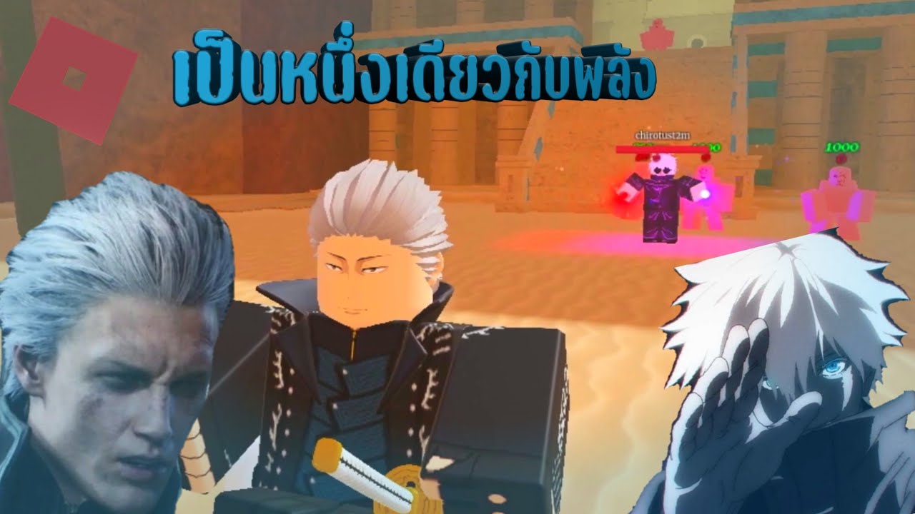 เป็นหนึ่งเดียวกับพลัง | Roblox map Allusions - YouTube