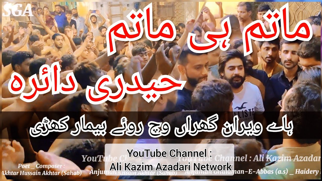 Haye Veeran Gharan Wich Roway Bimaar kharii |Akhtar Hussain Akhtar| |12 ...