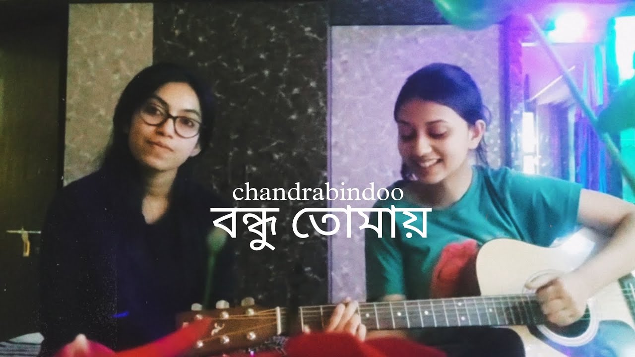 Bondhu Tomaye || Chandrabindoo || cover | Ankana & Pratyusha | - YouTube