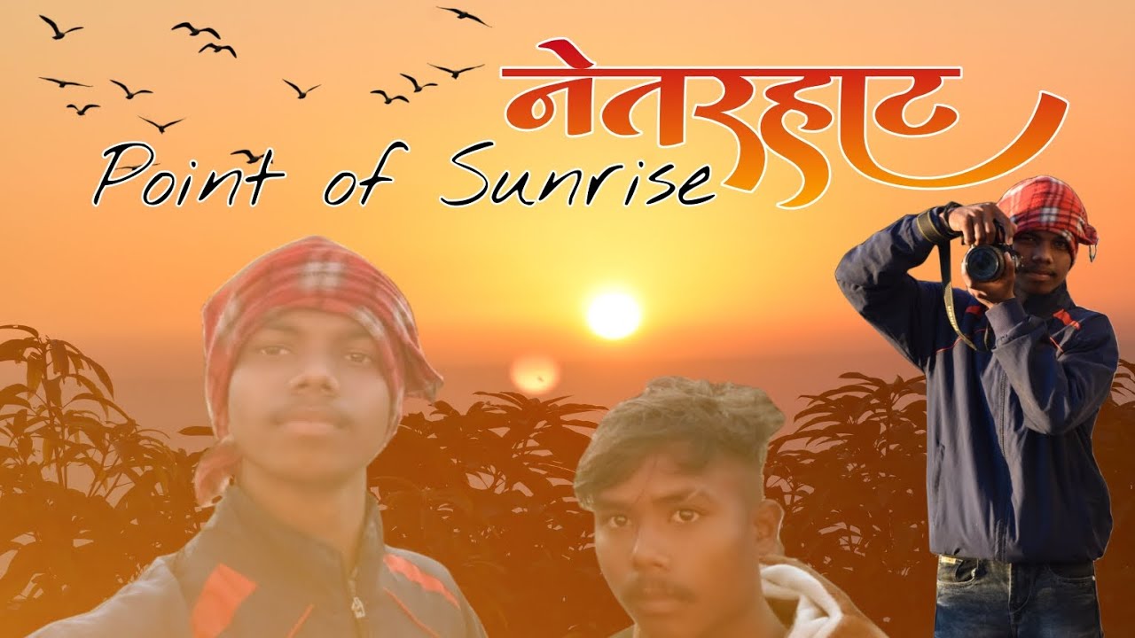 Netarhat||Sunrise Point|| नेतरहाट में मस्ती||POV.Sunrise #sunrise# ...