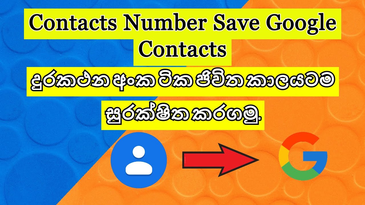 How To Save Contacts In Google Backup Device Contacts To Google Transfer Contacts To New how-to-save-contacts-in-google-backup-device-contacts-to-google-transfer-contacts-to-new