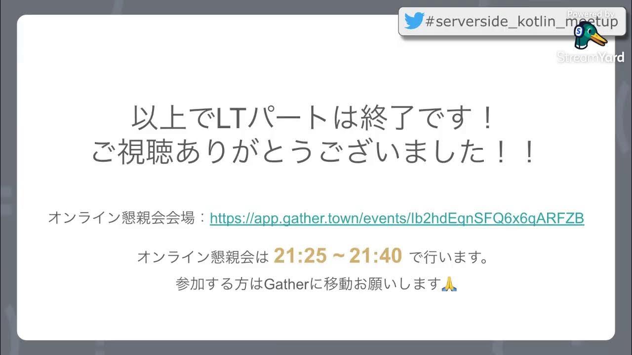 Server-Side Kotlin Meetup vol.7 - YouTube