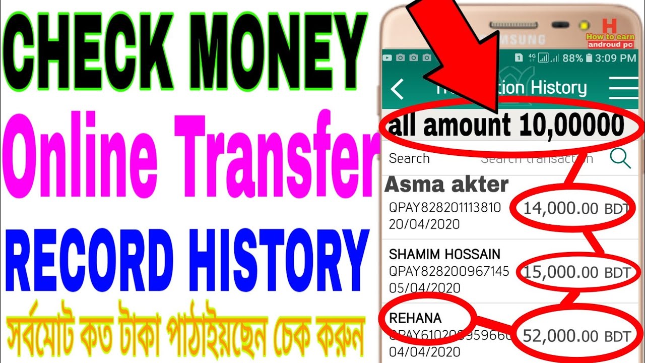 Ncb bank Transaction History kibave Dekhbo | How to Check online ...