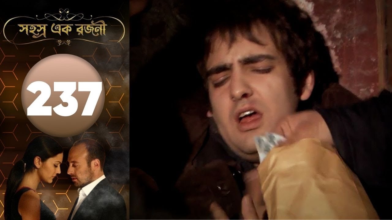 Sohosro ek Rajoni ｜ Ep 237 - YouTube