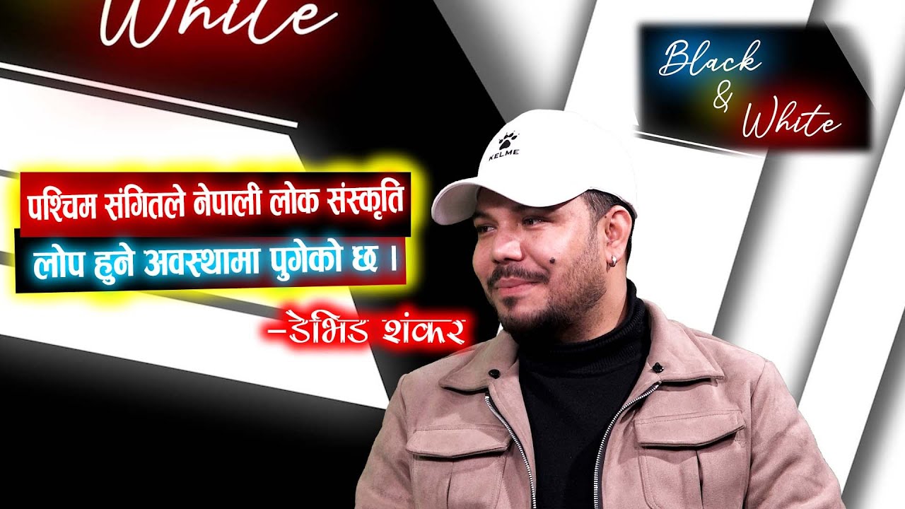 Black & White Show।। David Shankar ।।Episode01 - YouTube