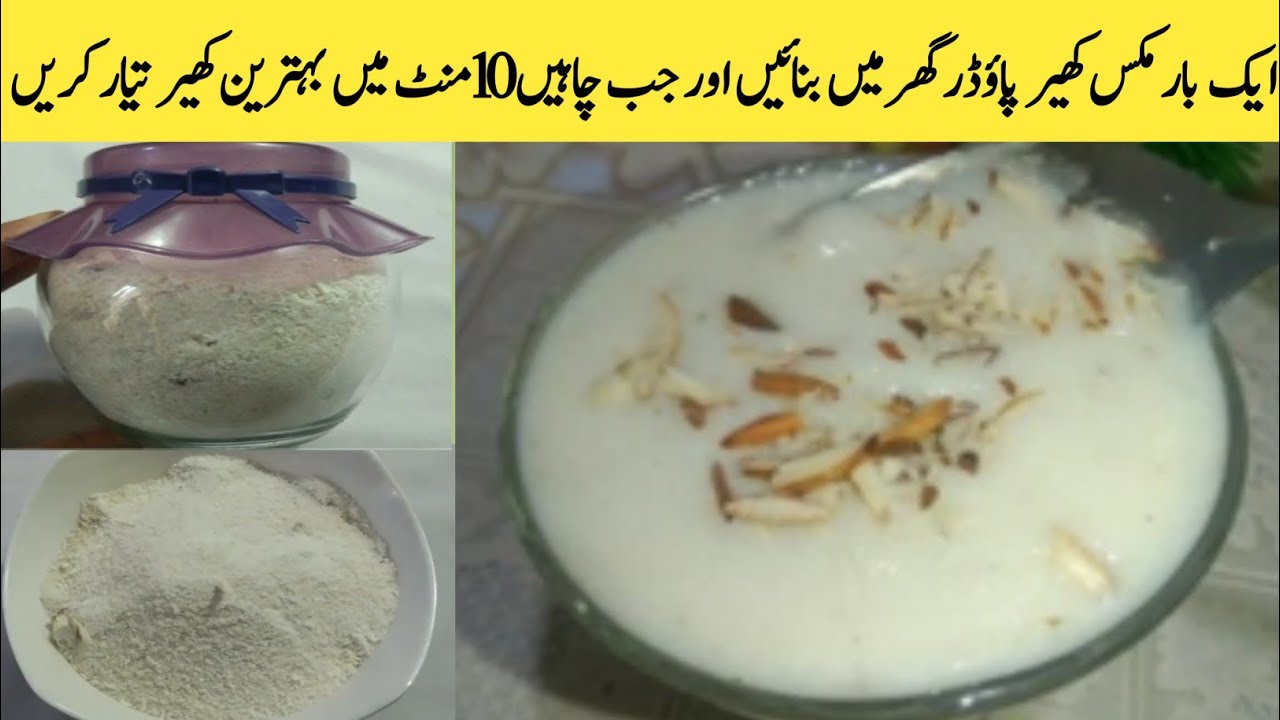 Kheer Powder Recipe || Kheer Powder Banane ka Tarika || - YouTube