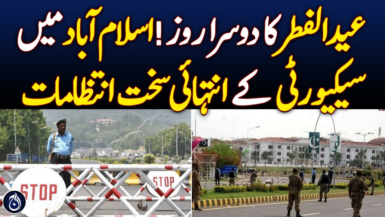 Strict Security Measures in Islamabad on Eid - Aaj News - YouTube