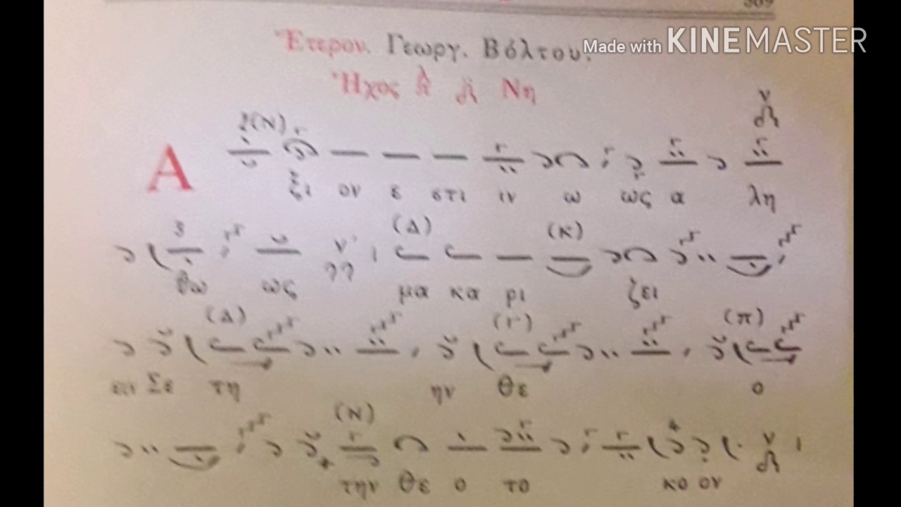 Άξιον εστί Γ. Βόλτου- Άγγελος Διαμαντόπουλος - YouTube