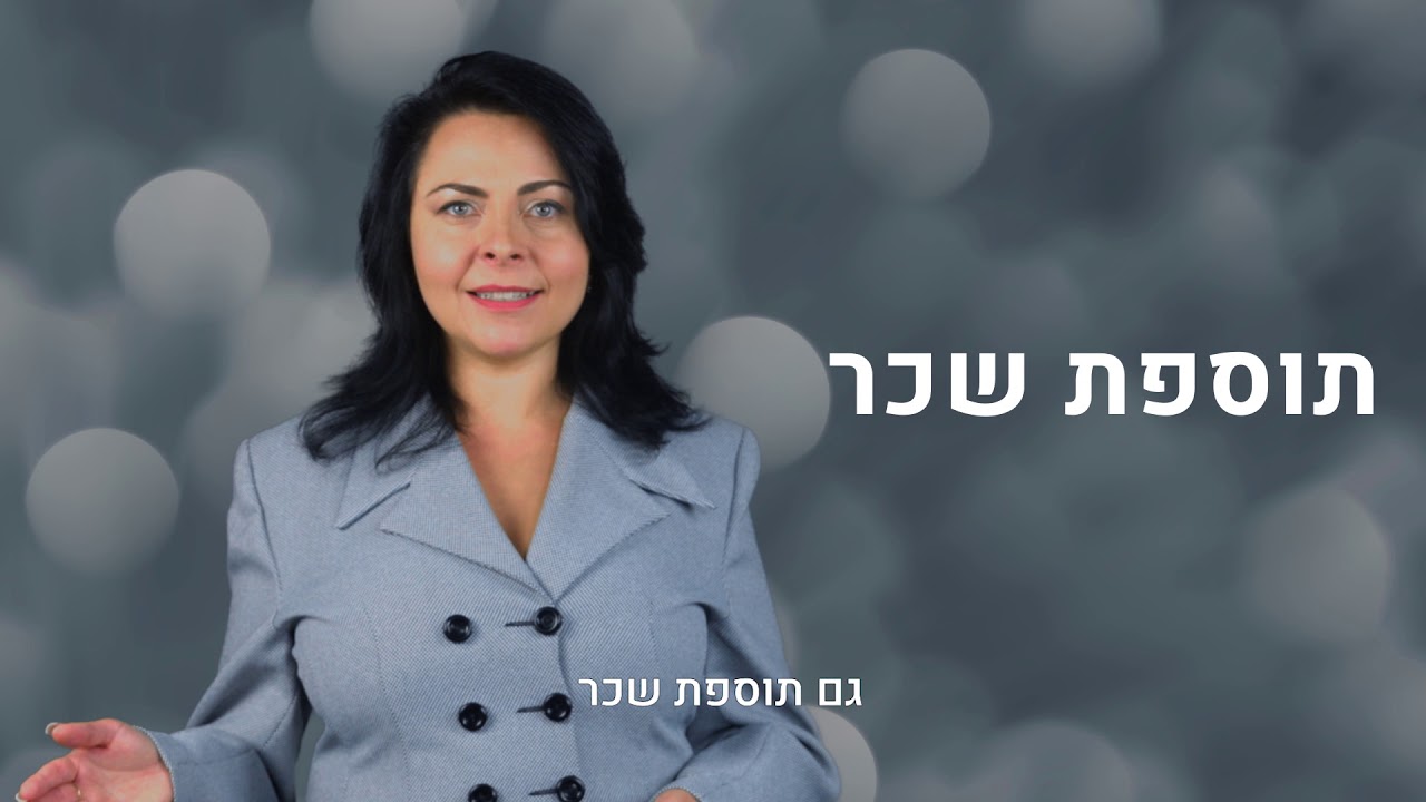 הסתדרות המחר סמינרים בחול Youtube