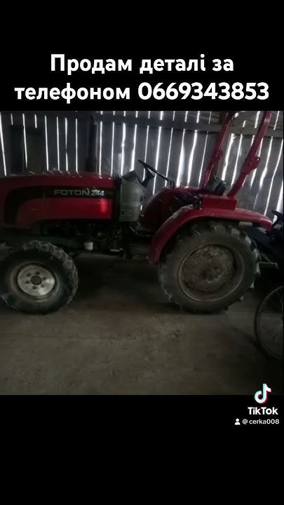 Продам трактор FOTON 244 - YouTube