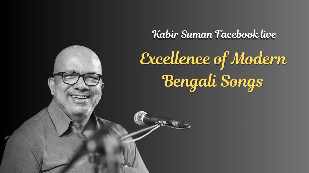 Kabir Suman on the Excellence of Modern Bengali Songs | Facebook Live ...