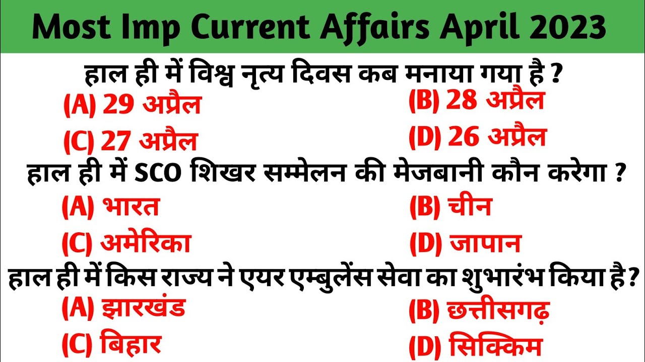 GK|Current Affairs|GK Question And Answer|General Knowledge|General ...