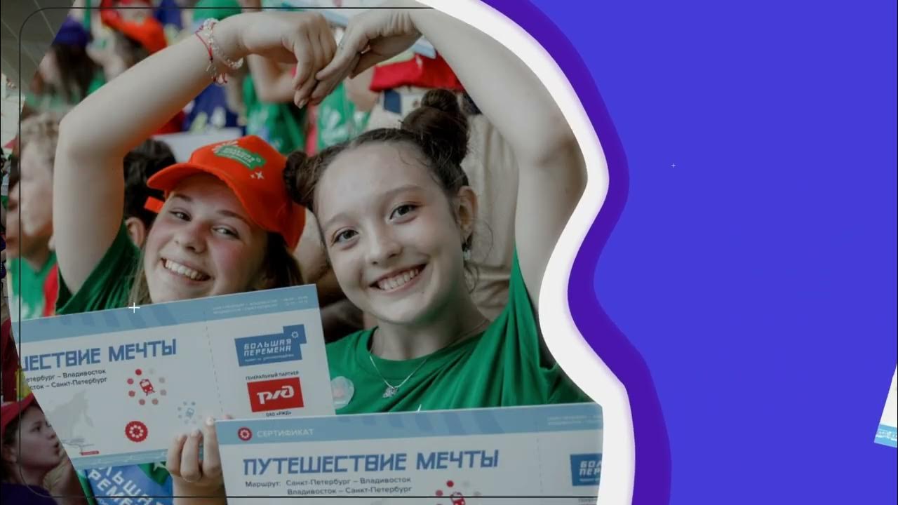 Видео про РДДМ - YouTube