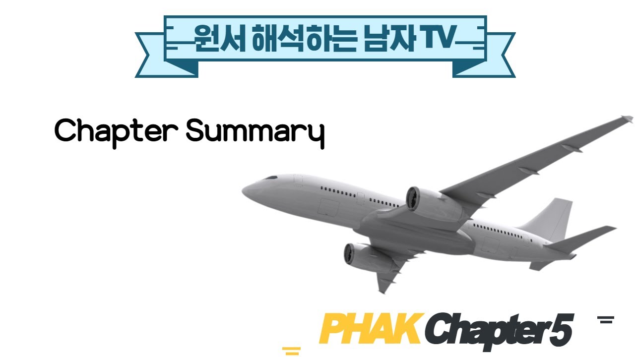 [원서 해석하는 남자] PHAK Chapter 5 (96편 Chapter Summary) - YouTube