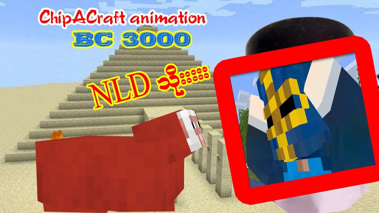 Myanmar Crafter Animation (ChipaCraftBC3000EP2) - YouTube