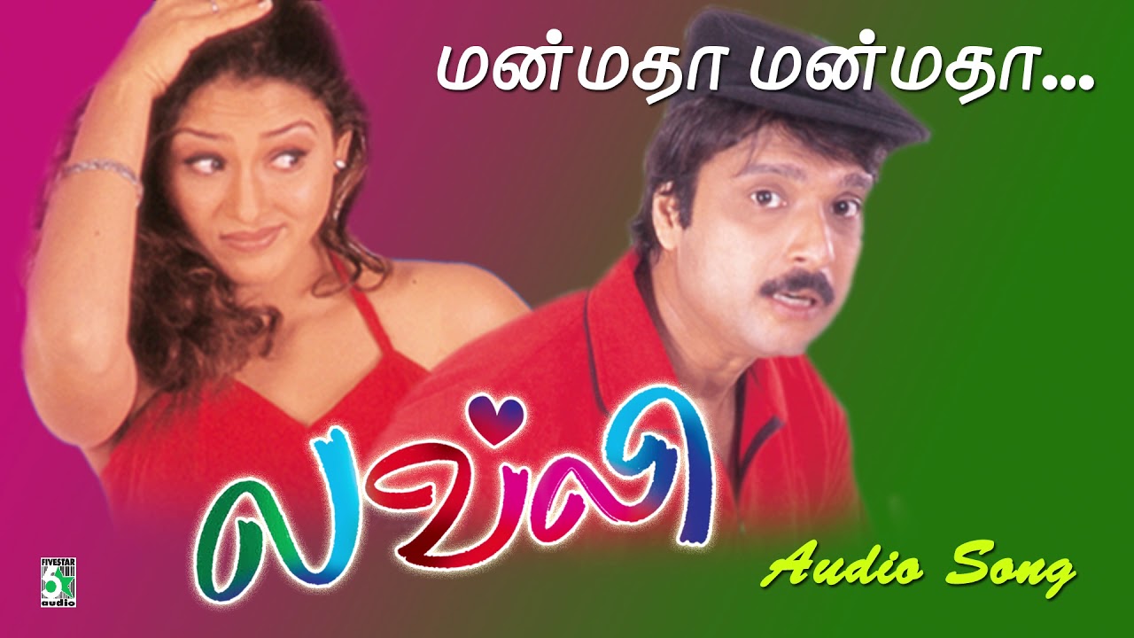 Manmatha Song | Lovely | Karthik | Monal | Deva - YouTube