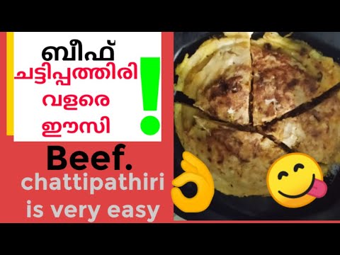 ബീഫ് ചട്ടിപ്പത്തിരി വളരെ ഈസി Beef chatti Pathiri is very easy20 July ...