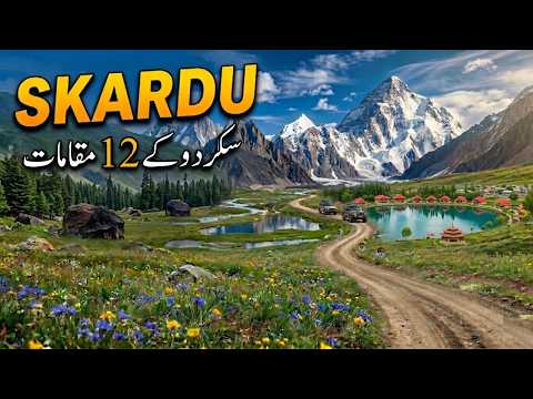 Top 12 Places to Visit in Skardu Pakistan 🇵🇰 | Skardu Travel Guide 2026