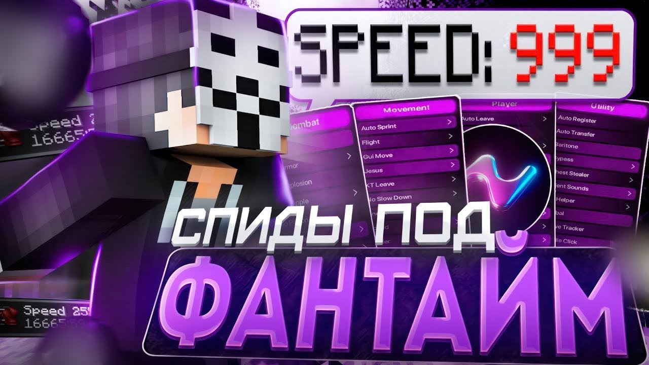 Эта Функция УНИЧТОЖИЛА Анархию FunTime - Майнкрафт Фантайм Nursultan ...