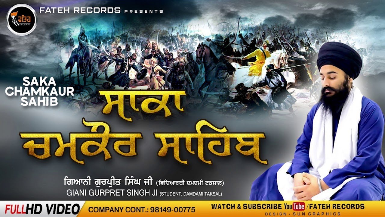 Saka Chamkaur Sahib - Giani Gurpret Singh Ji | Katha 2019 | Fateh ...