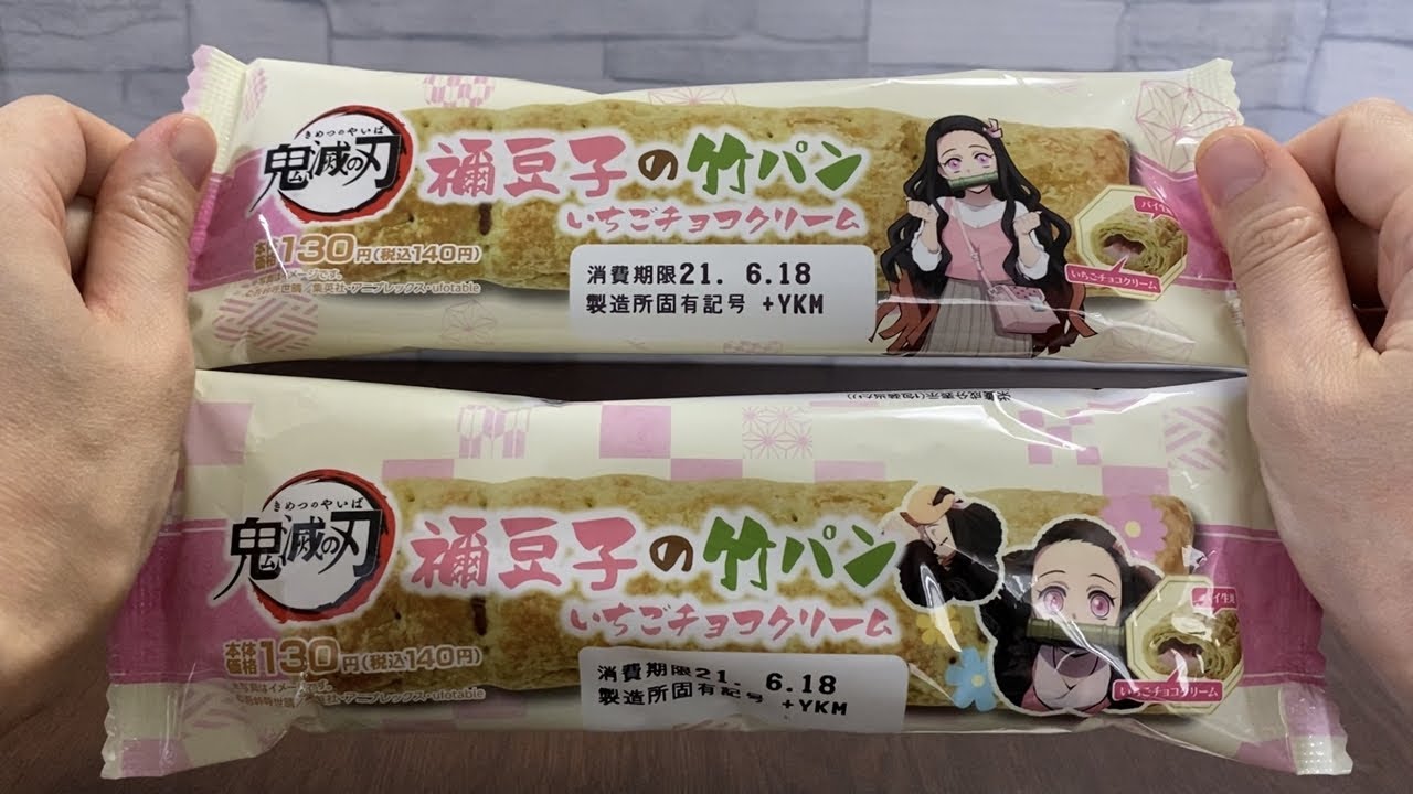 Demon slayer “Kimetsu no Yaiba” Nezuko’s Bamboo shaped bread - YouTube