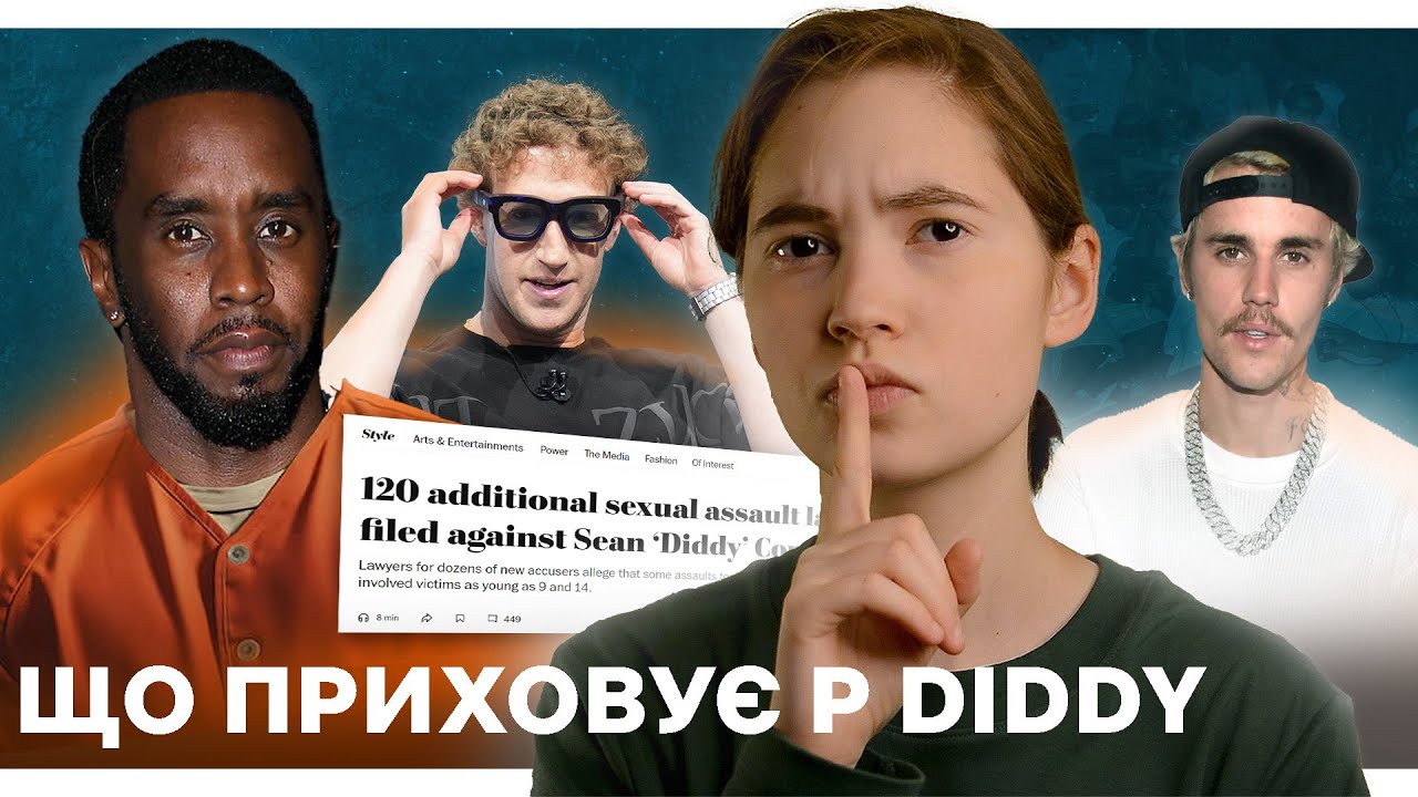 Що приховує Pi Diddy | Нові окулри Мета - Оріон | Відкриття археологів ...