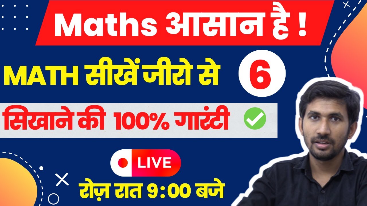 pvr study zero level math part 06 - YouTube