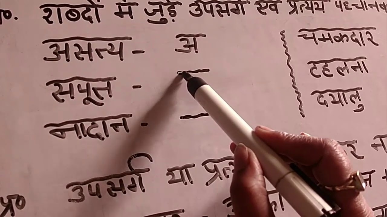 Class 5th Hindi 10 April YouTube class-5th-hindi-10-april-youtube