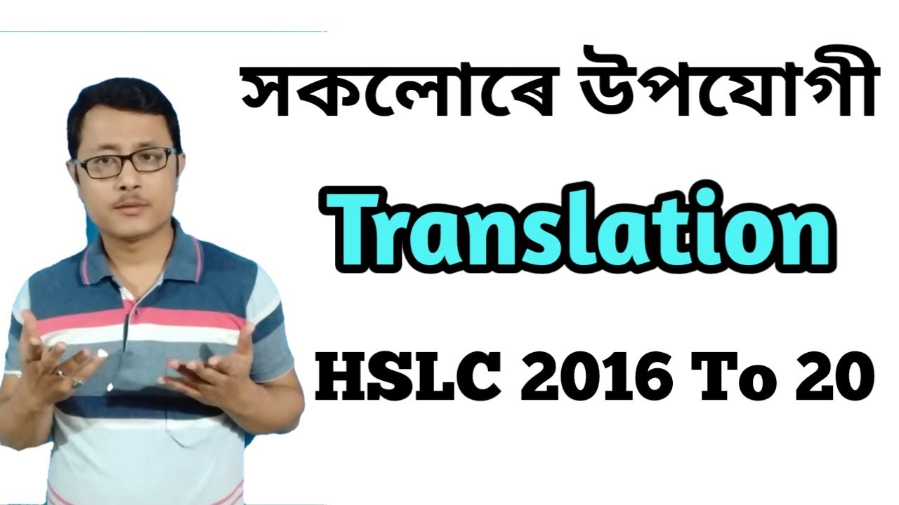Translation Assamese To English Translation Assamese Guru translation-assamese-to-english-translation-assamese-guru