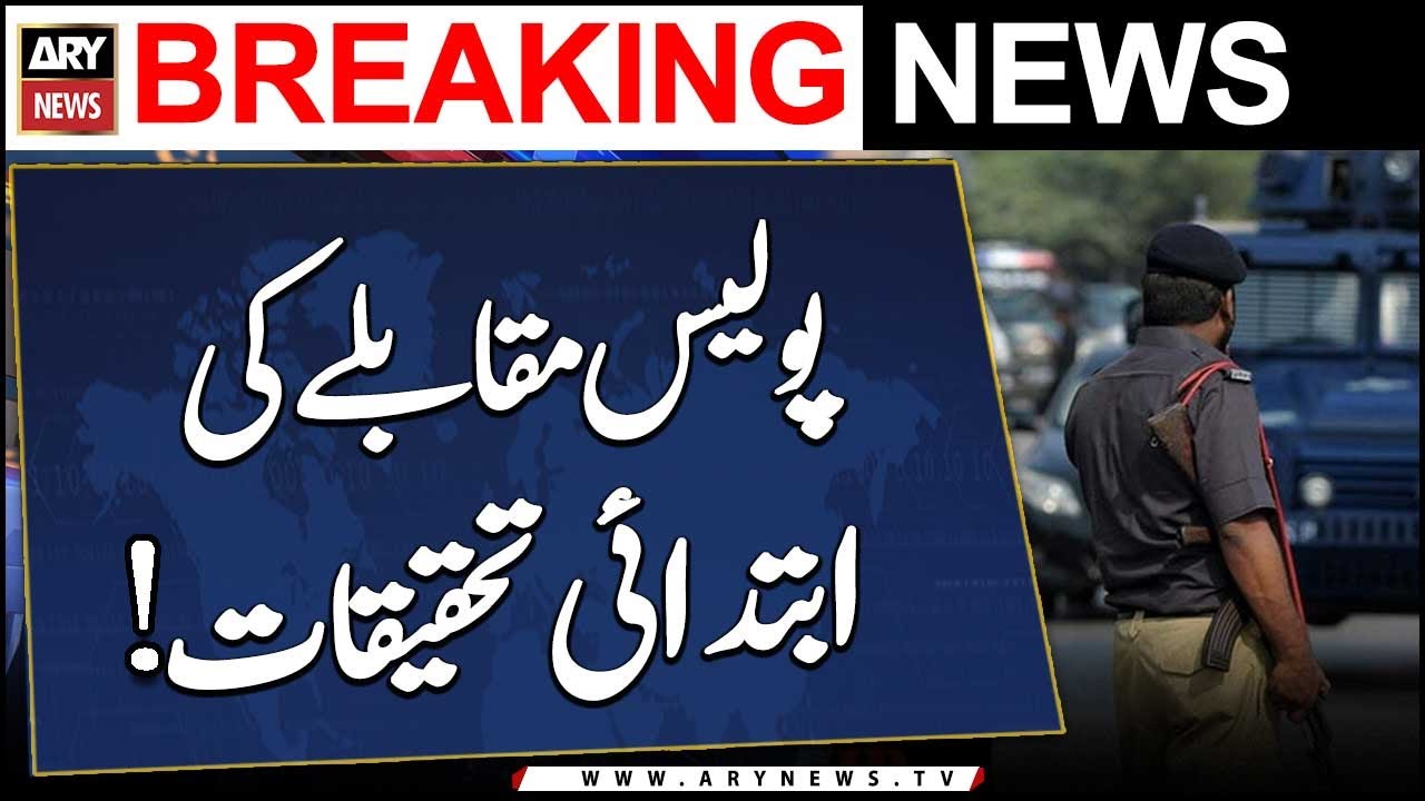 Initial investigation into Qasba Colony police encounter finds no ...