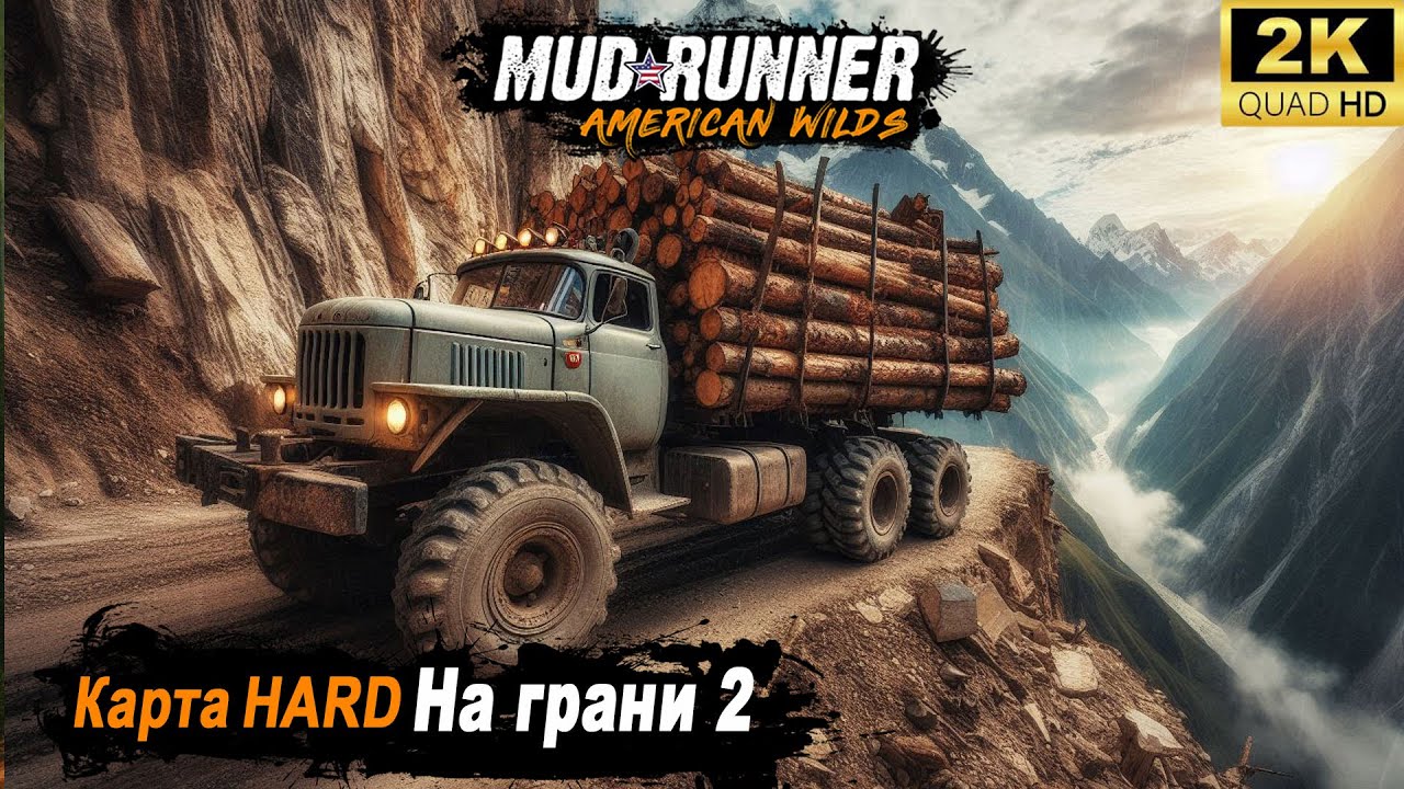 MudRunner Прохождение HARD карты "На грани 2" - YouTube