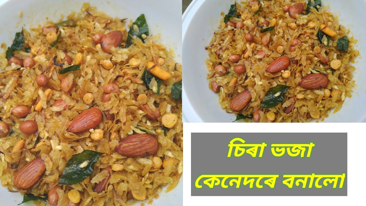 How To Make Simple Roasted Poha At Home||Assamese Cooking||Delightful ...