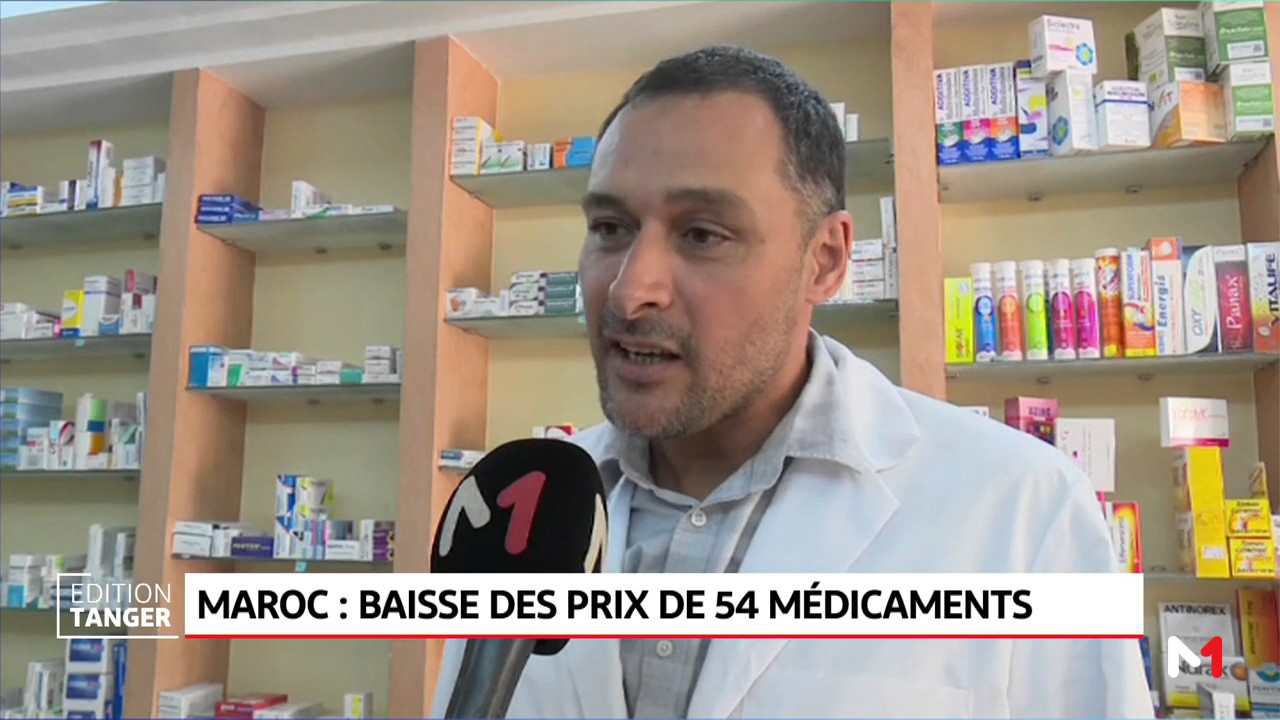 Maroc: baisse des prix de 54 médicaments - YouTube
