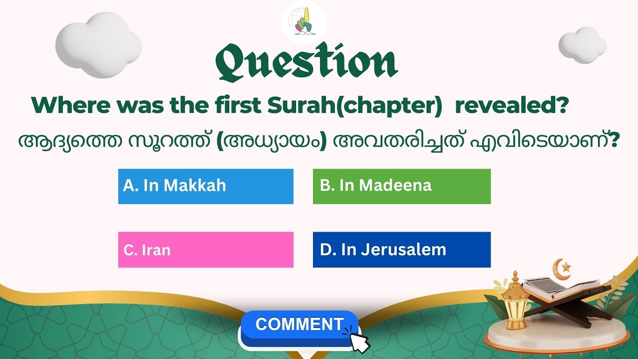 Where was the first Surah (chapter) revealed? - YouTube