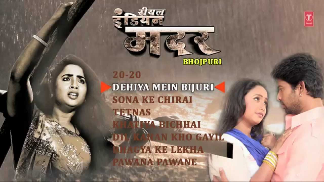 Real Indian Mother - Rani Chatterjee [ Full Bhojpuri Audio Songs ...